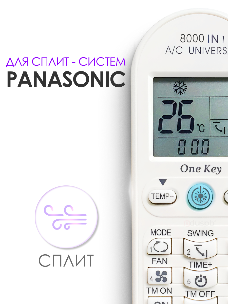 Пульт для кондиционера Panasonic / пульт для сплит-системы Панасоник 8000 в 1