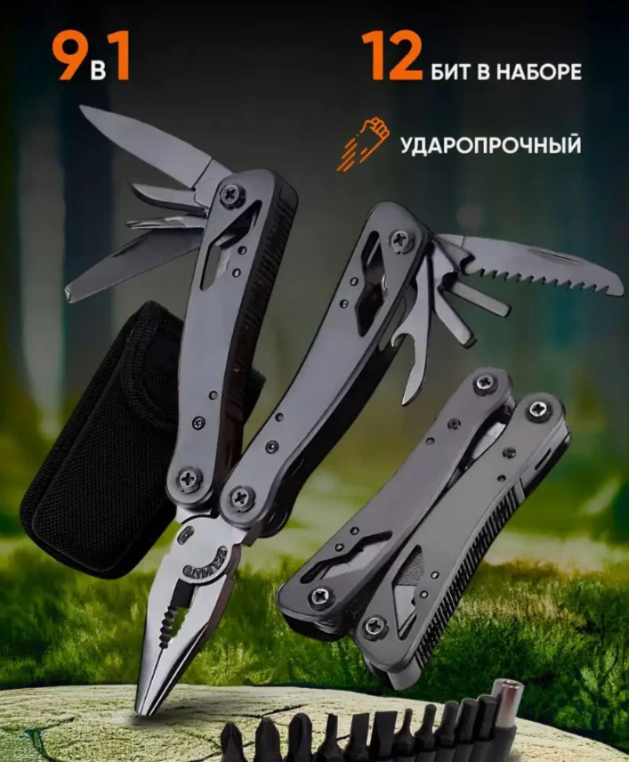 Мультитул с битами, походный нож, пассатижи и кусачки