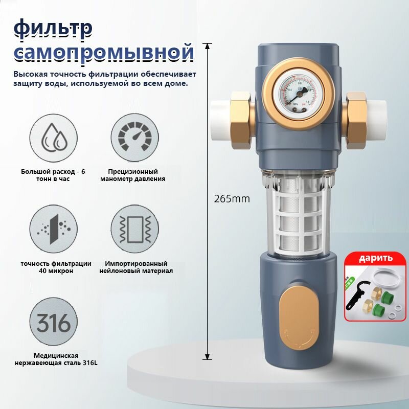 Фильтр грубой очистки