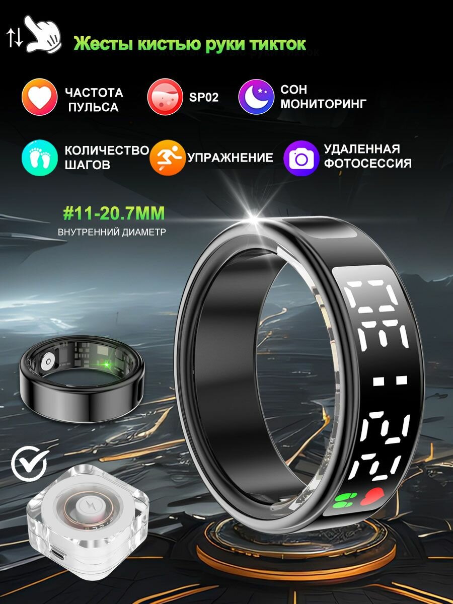Смарт-кольцо унисекс с многофункциональным дисплеем для мониторинга сердечного ритма, кислорода в крови, сна, для системы Android IOS