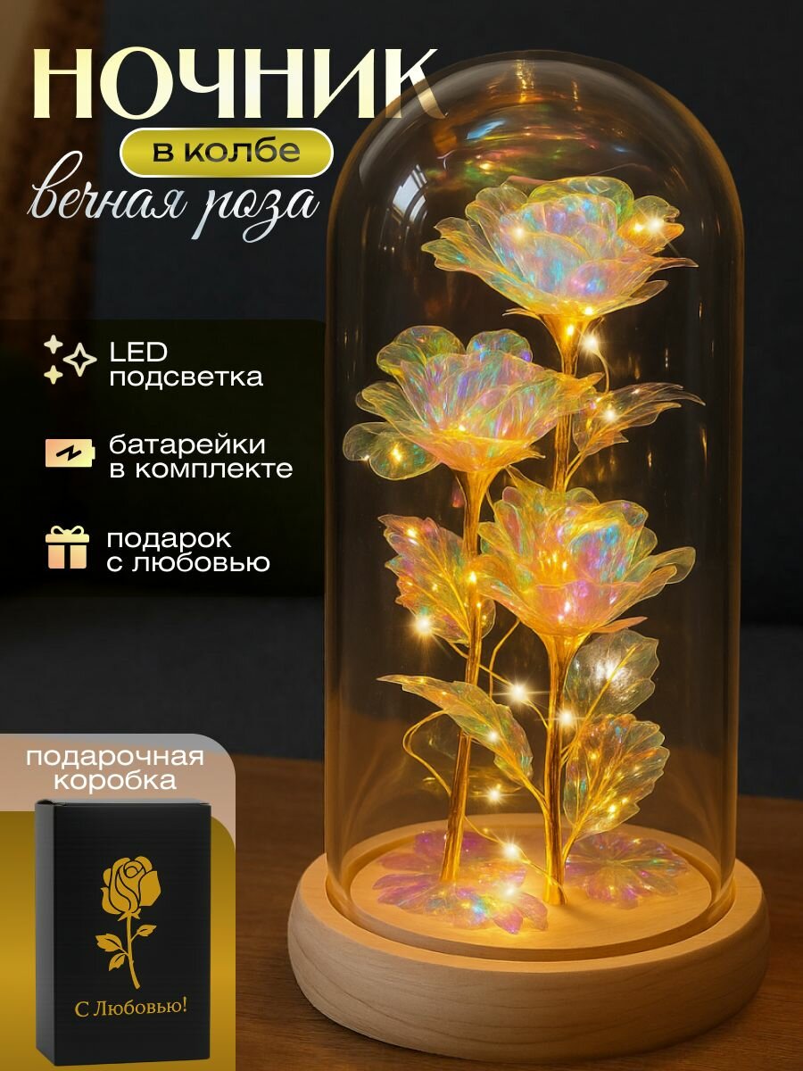 Роза в колбе, LED-подсветкой, в подарочной упаковке, белая, 22 см