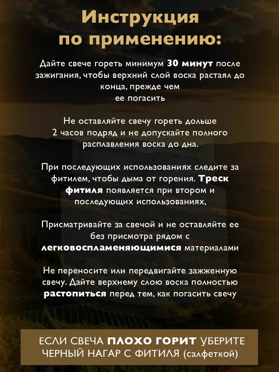 Свеча Фионы — фото 1