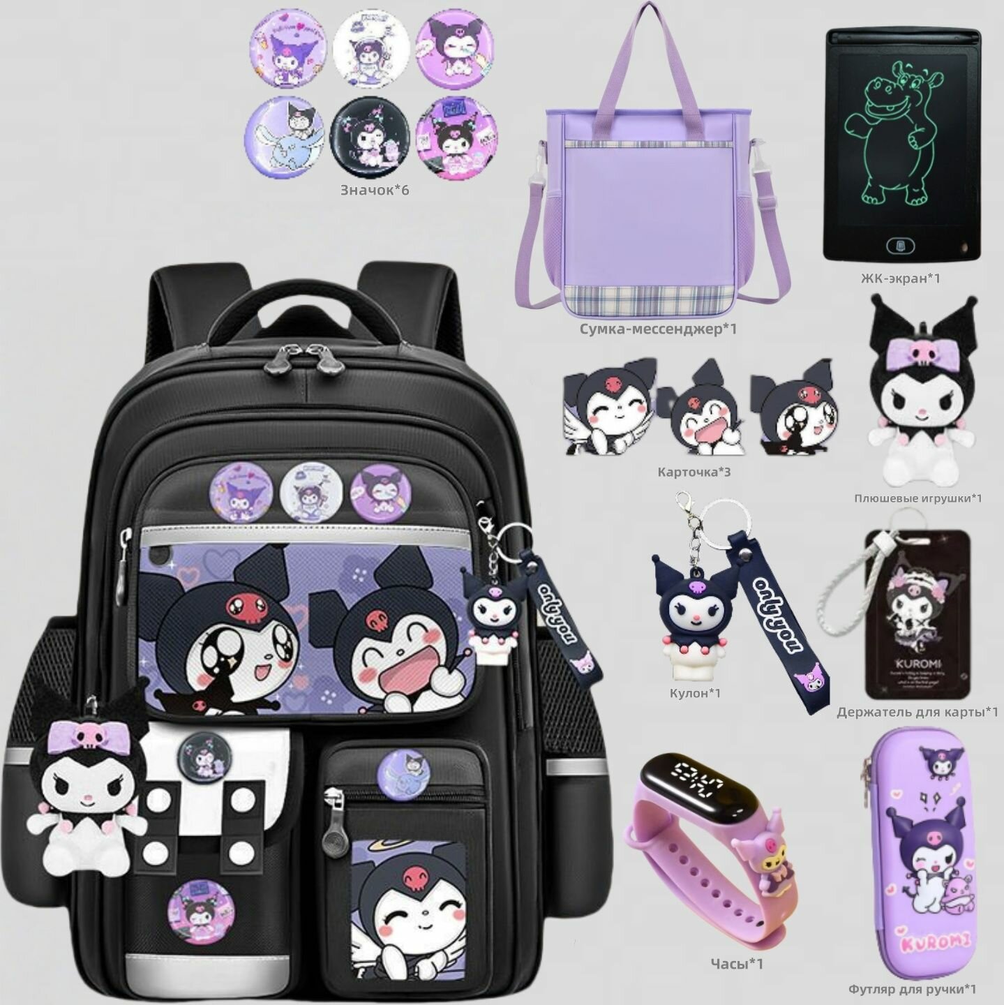 Куроми Kuromi Девочки Рюкзак школьный , для 1-2классов