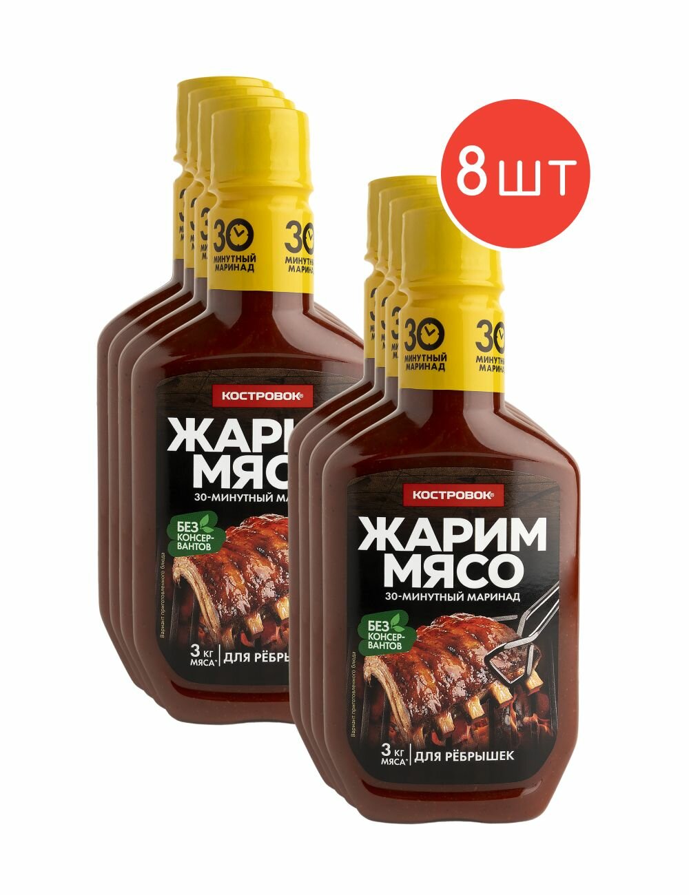 Маринад Костровок для ребрышек 300г 8шт