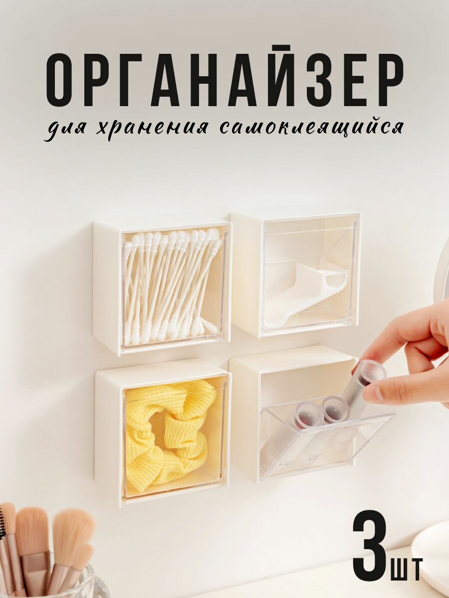 Органайзер для мелочей, пластик, прозрачный, многофункциональный