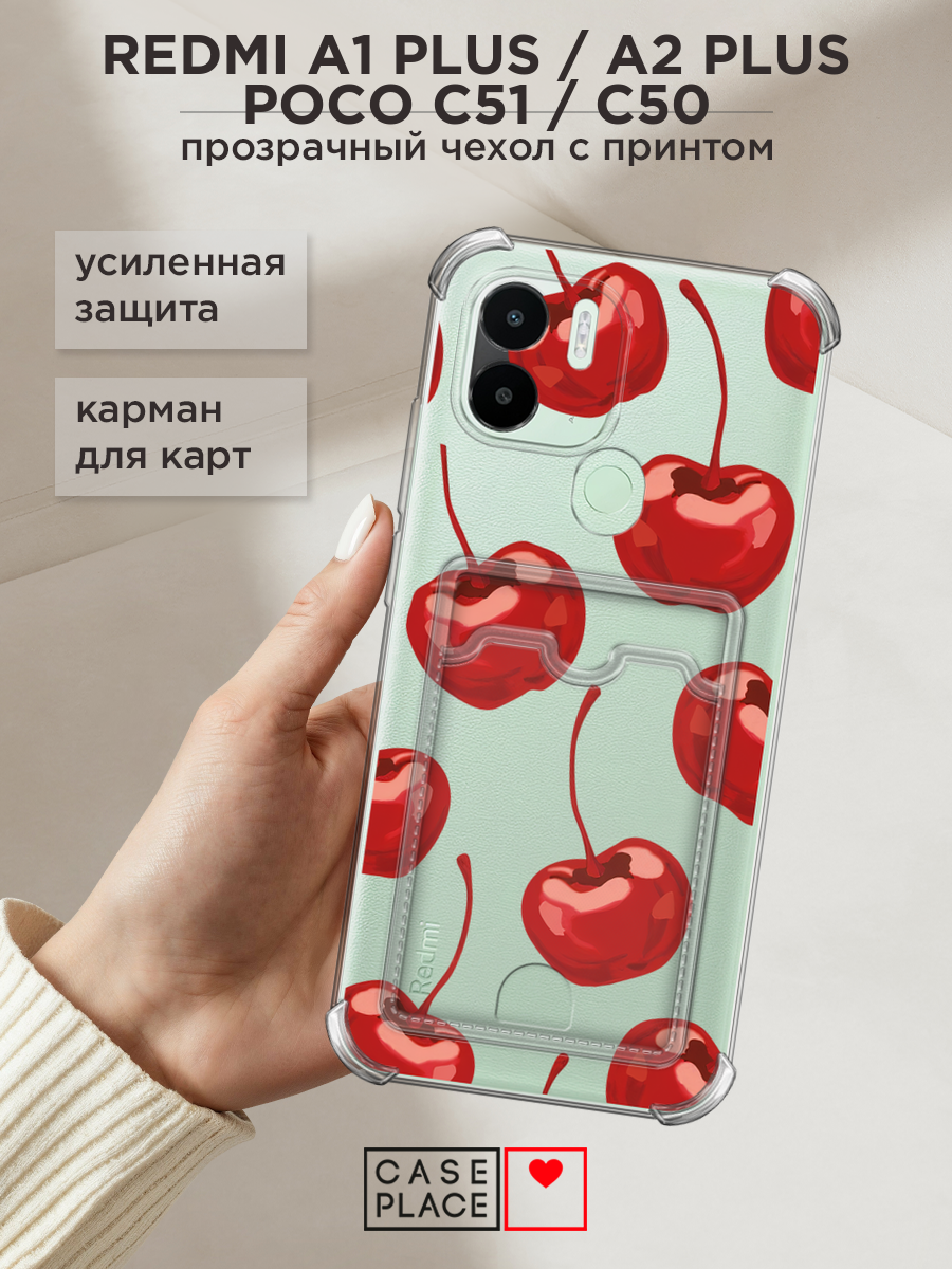 Чехол на Xiaomi Redmi A1 Plus/A2 Plus/Poco C51/C50 (Редми A1+/A2+/Поко C51/C50) с картой и принтом Алая вишня