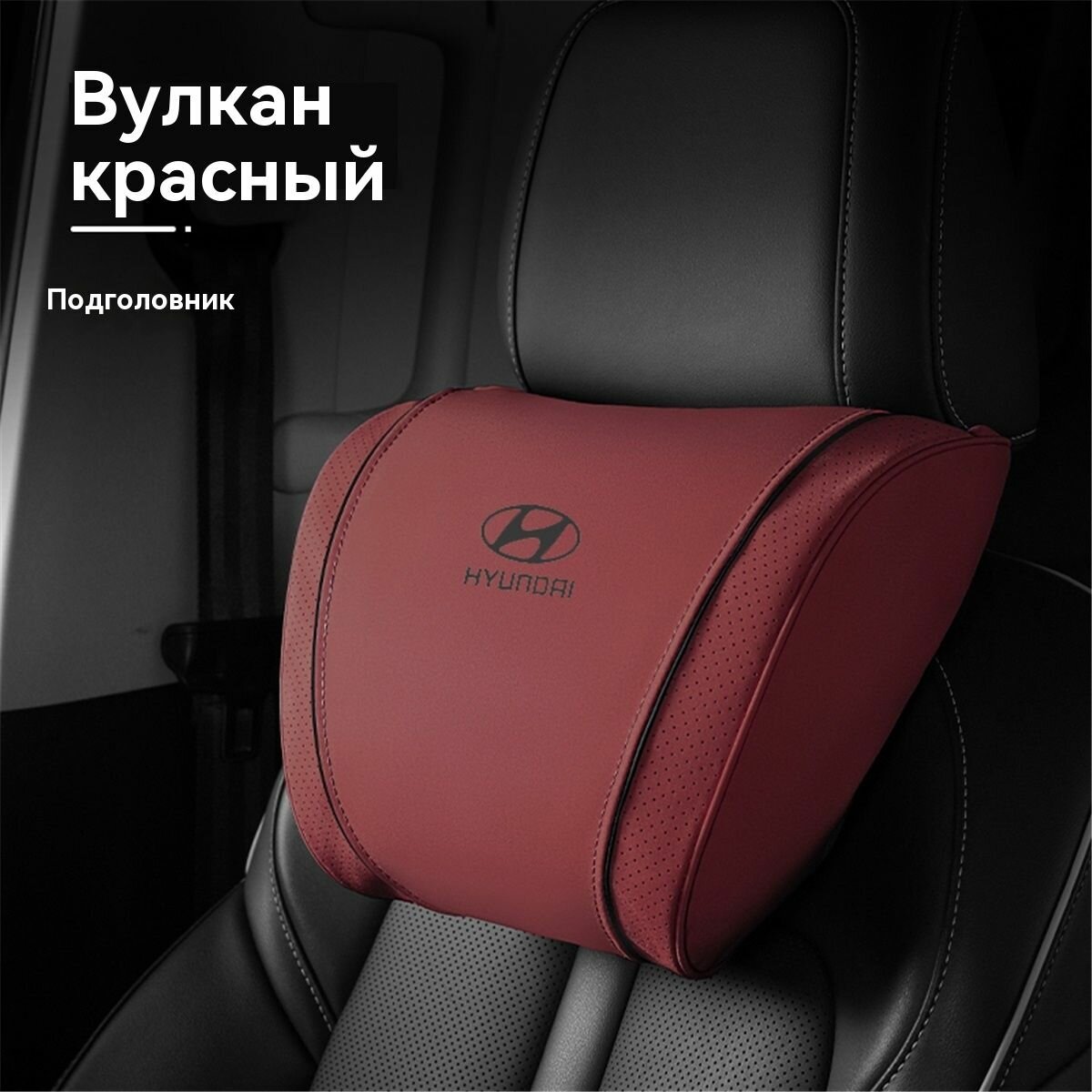Автомобильная подушка для шеи, мягкий замшевый подголовник для Hyundai (Elantra, Sonata, Tucson и др.) для салона