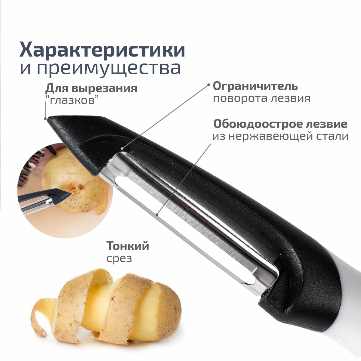 Фрукто-овощечистка — фото 1