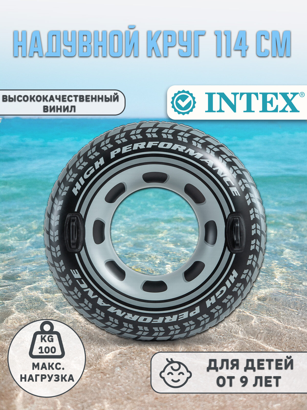 Круг надувной для плавания Intex Шина 114см 56268NP