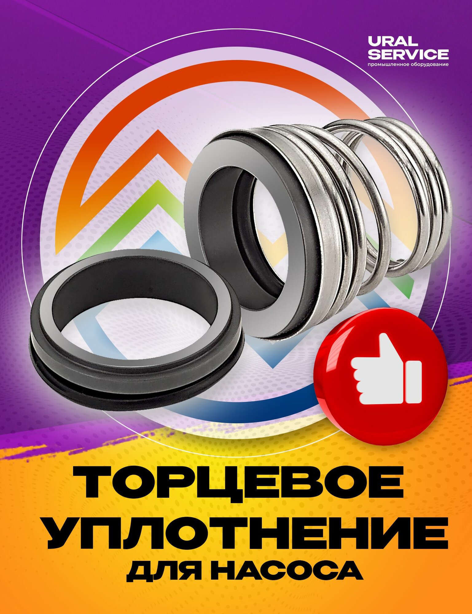 Торцевое уплотнение насоса Pedrollo диаметр 18 мм. Артикул 11516301801