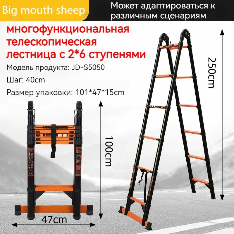 Лестница-стремянка 2х6 трансформер, Телескопическая лестница, максимальная высота 5 м