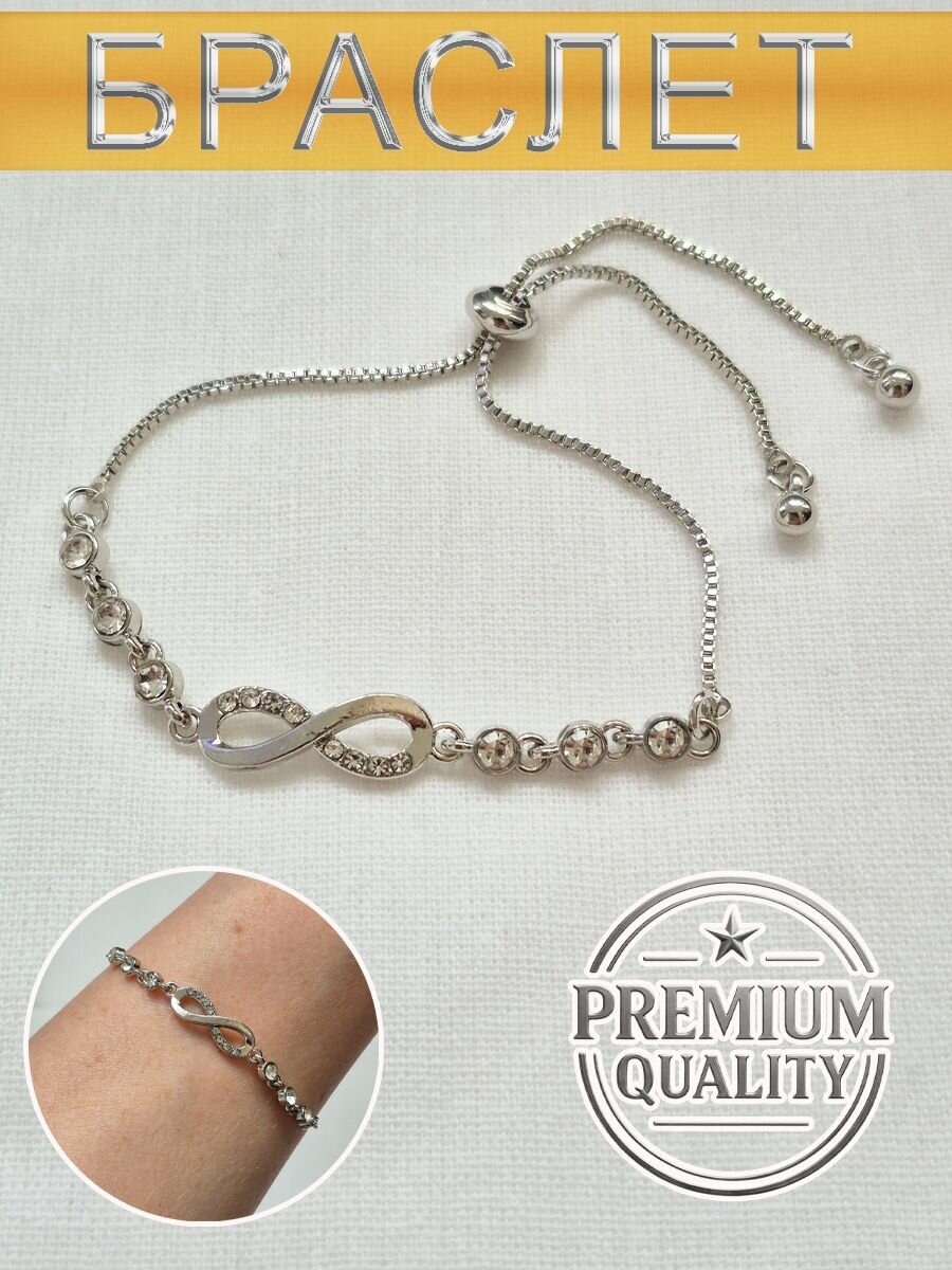 Браслет, стразы, стекло