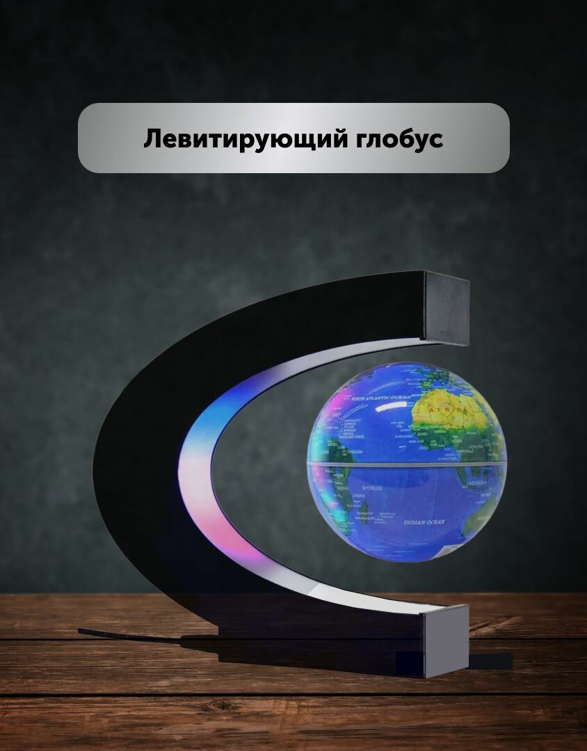 Левитирующий глобус, светильник-ночник с LED подсветкой, темно-синий