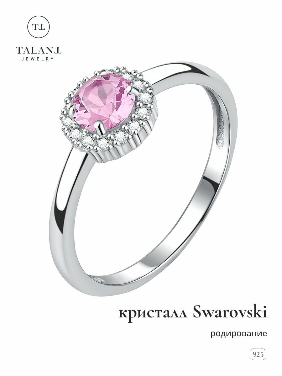 Кольцо, серебро, 925 проба, родирование, фианит, кристаллы Swarovski