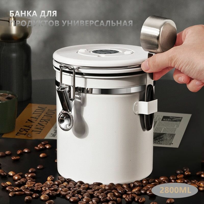 Банка для продуктов универсальная, Банка для хранения герметичная, 2800 мл