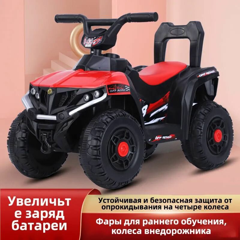 Детские электромобили, вездеходы на пляже/снегу, на внедорожных шинах, со светом и музыкой (грузоподъемность более 50 кг)