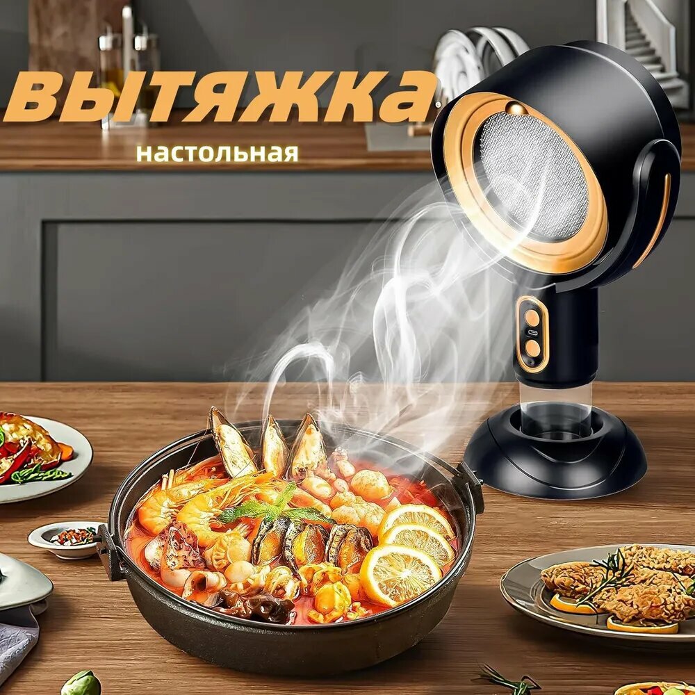 Вытяжка переносная для кухни 8W Регулируемое всасывание на второй передаче с отрицательными ионами