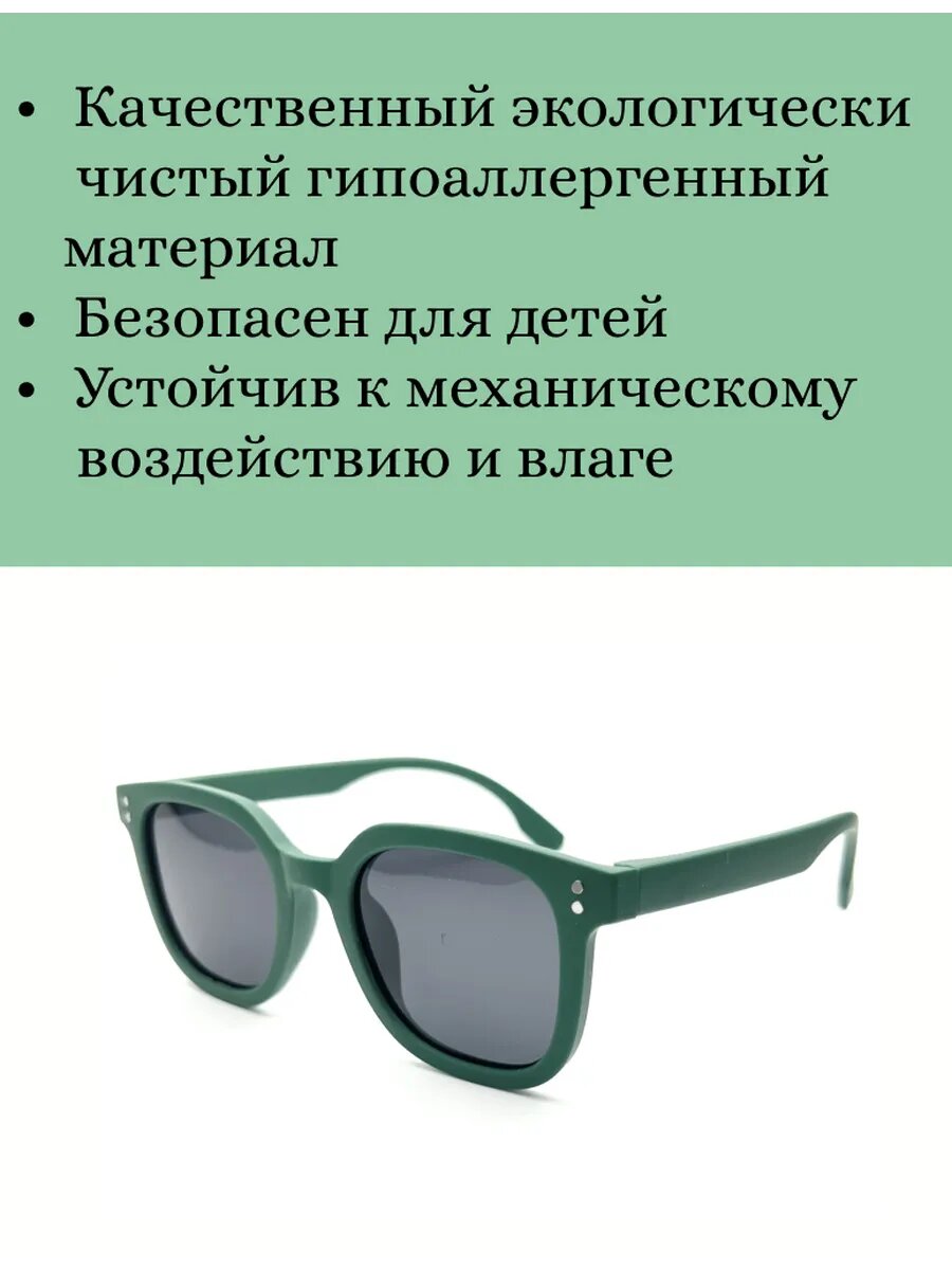 Солнцезащитные очки