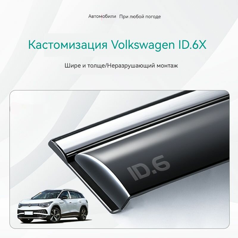 FAW-Volkswagen Дефлектор для окон, 4 шт.