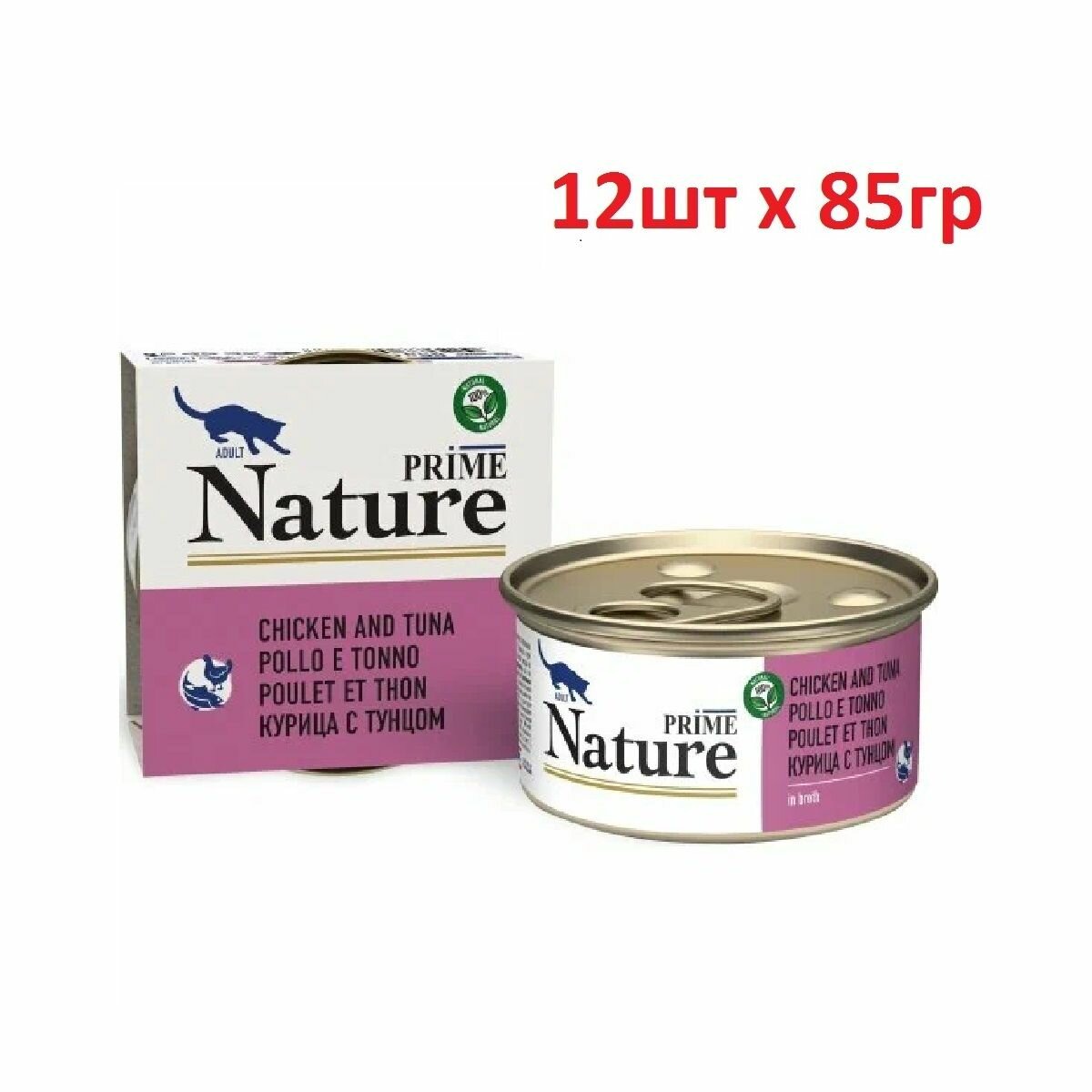PRIME NATURE Консервы Курица с тунцом для кошек в бульоне 85г (12 шт)