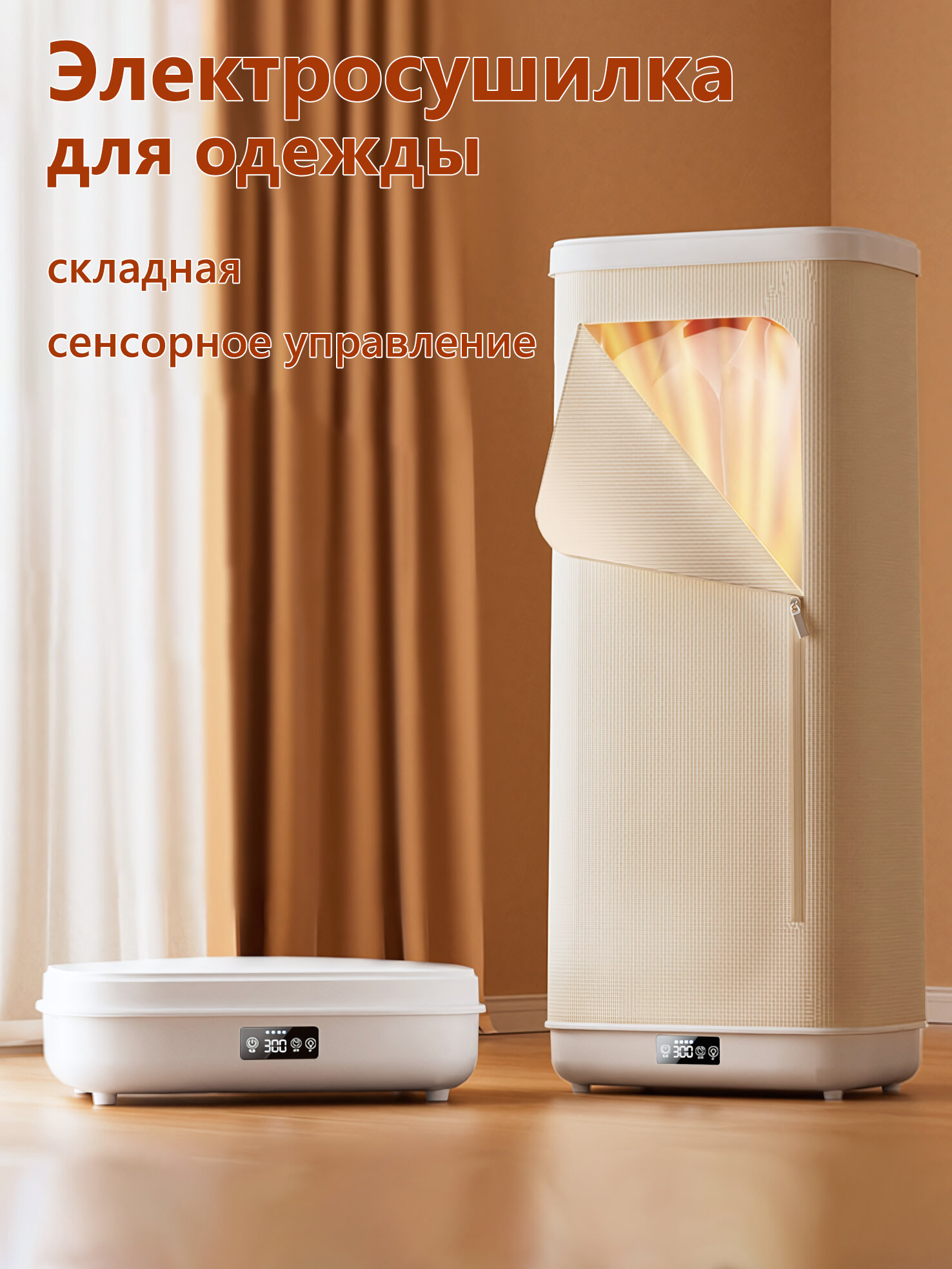 Складная электрическая сушилка для одежды GR368, 1000 Вт, 139×37×54,5 см