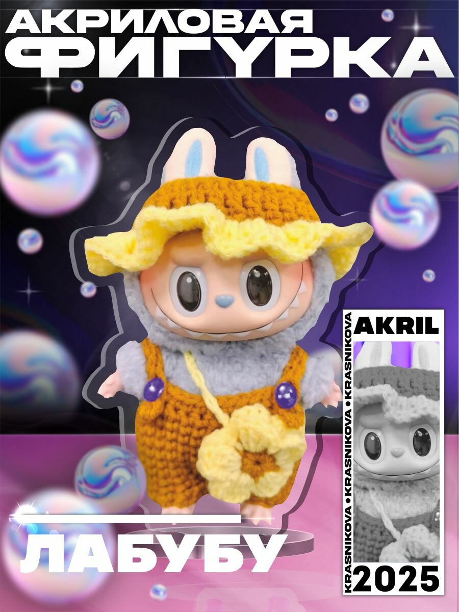 Акриловая фигурка монстрики лабубу labubu лабуба