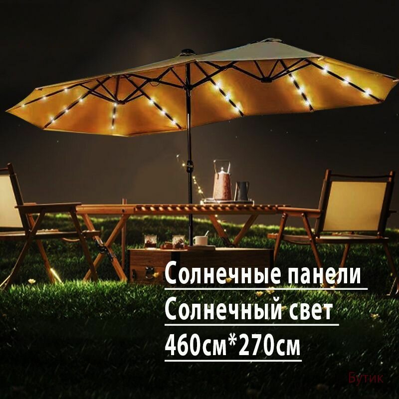 Зонт садовый "CNMJT", складной, 455 x 270см, солнечные панели, металлический купол, коричневый