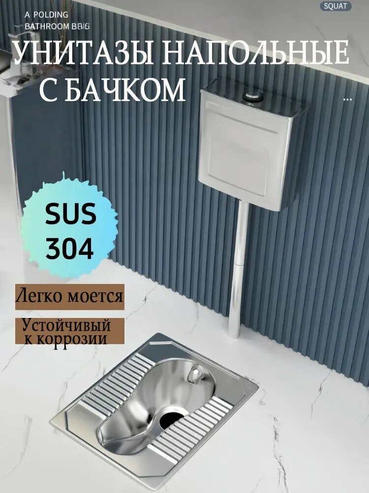 Напольный Антивандальный Унитаз Чаша Генуя из SUS 304 (нержавеющая сталь)