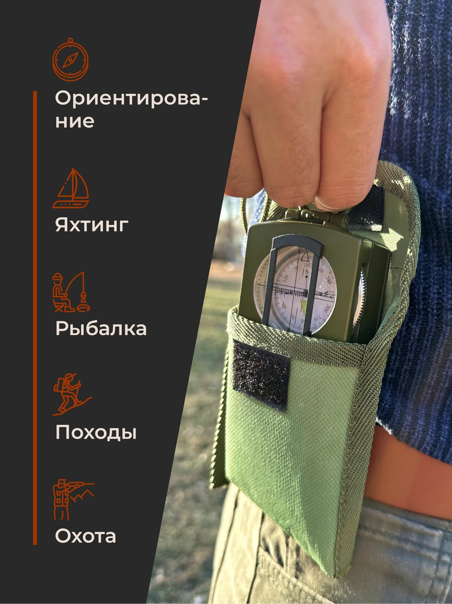 Компас армейский тактический туристический