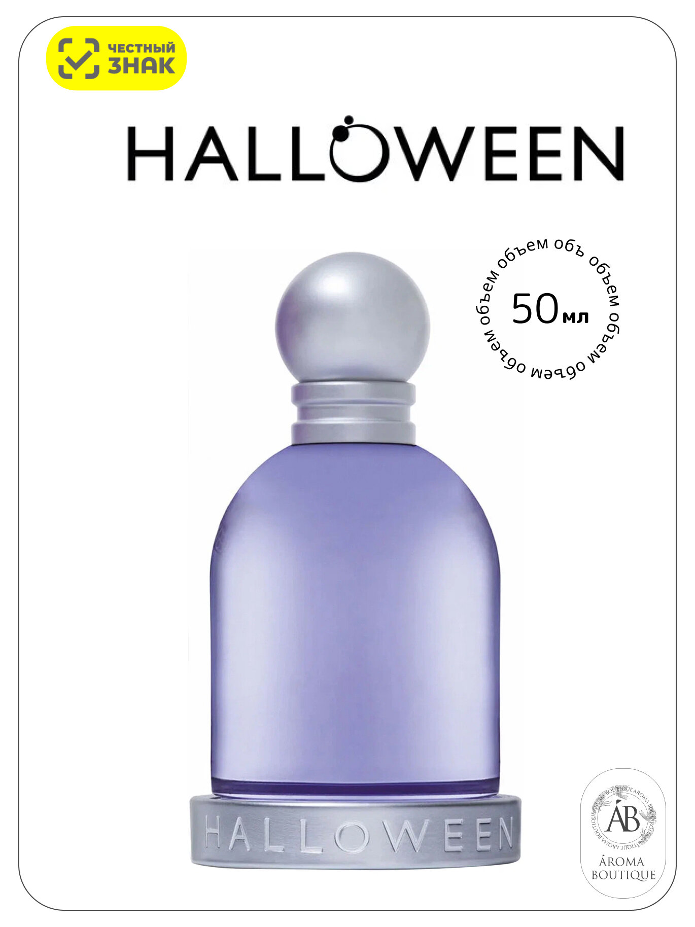 Туалетная вода женская Halloween "Halloween Woman", Eau De Toilette, 50 мл