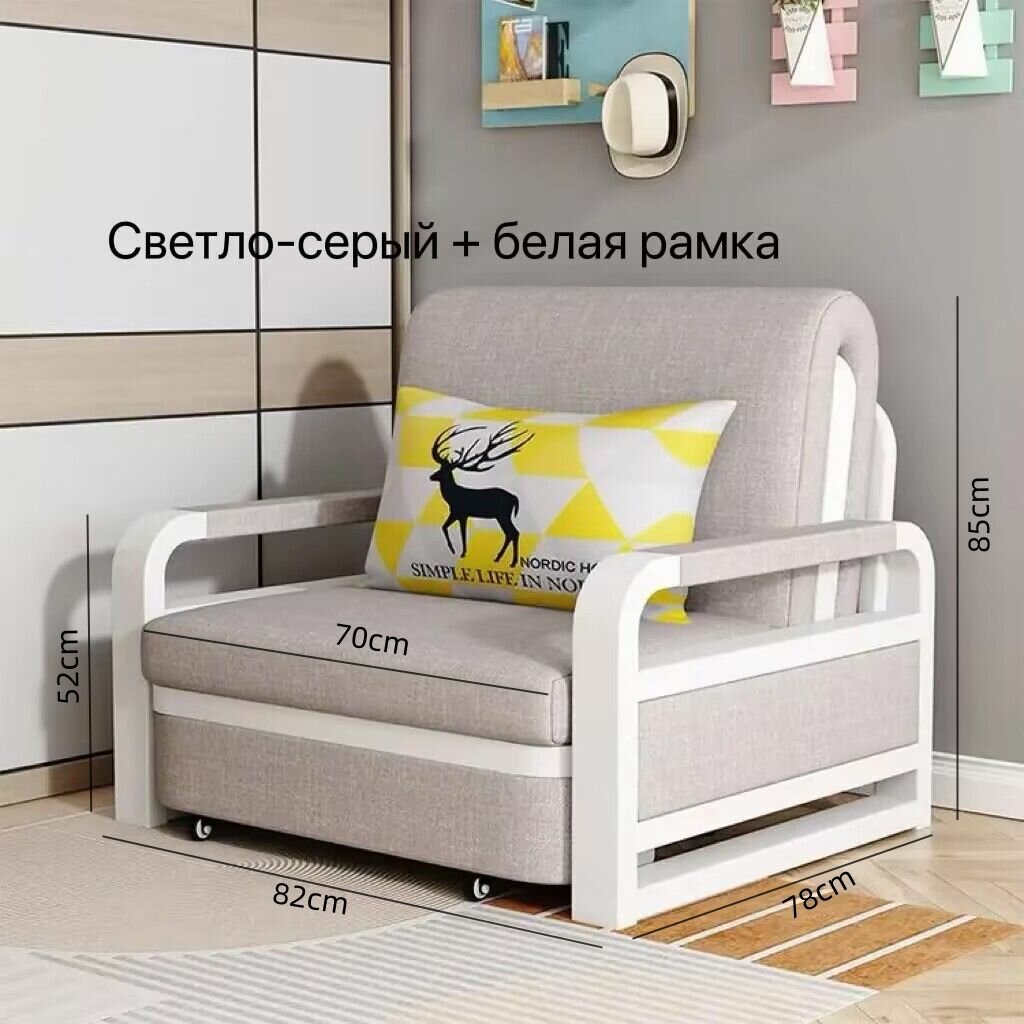 Кресло-кровать