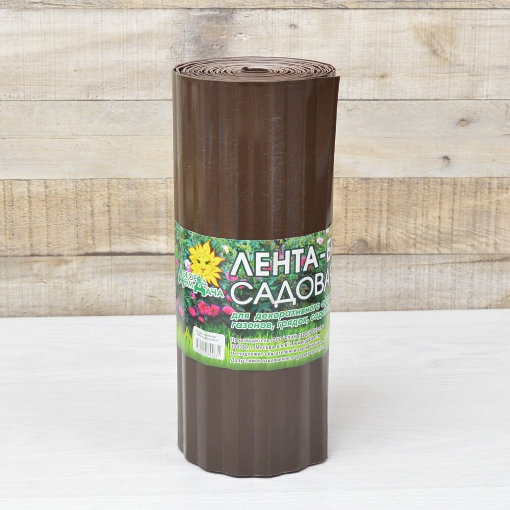 Лента бордюрная гофрированная 30см х 9м, серо-коричневая, пластик, для ландшафтного дизайна