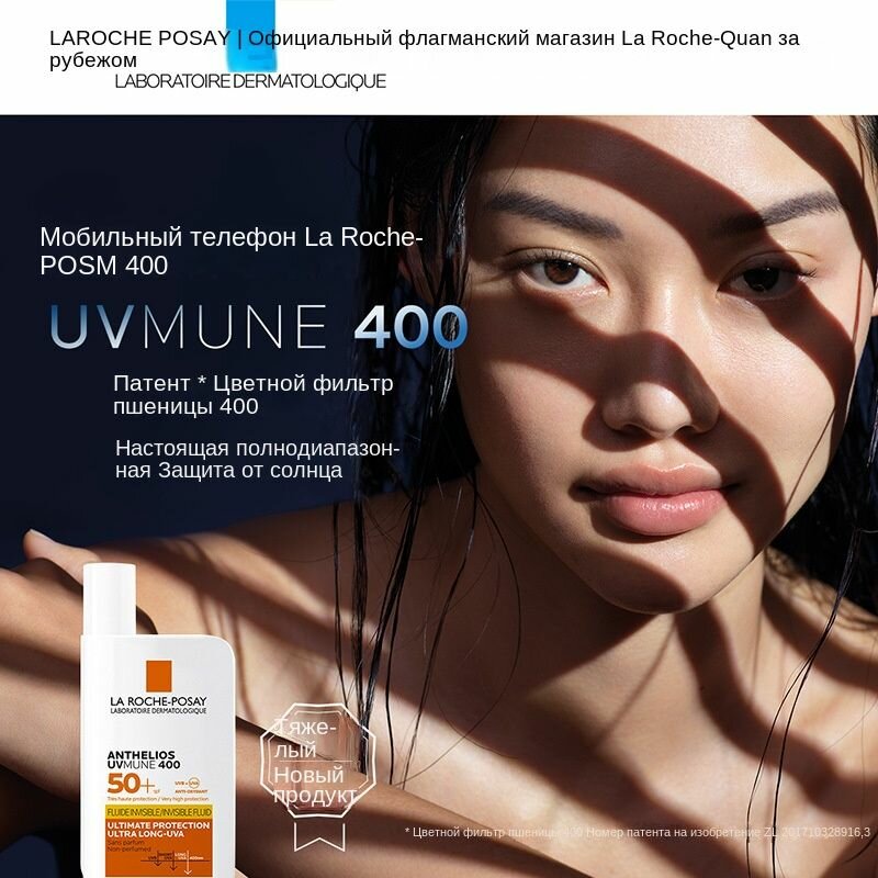 Новая версия изолирующего освежающего солнцезащитного крема SPF50+, защищающего от ультрафиолета и не содержащего отдушек50ml