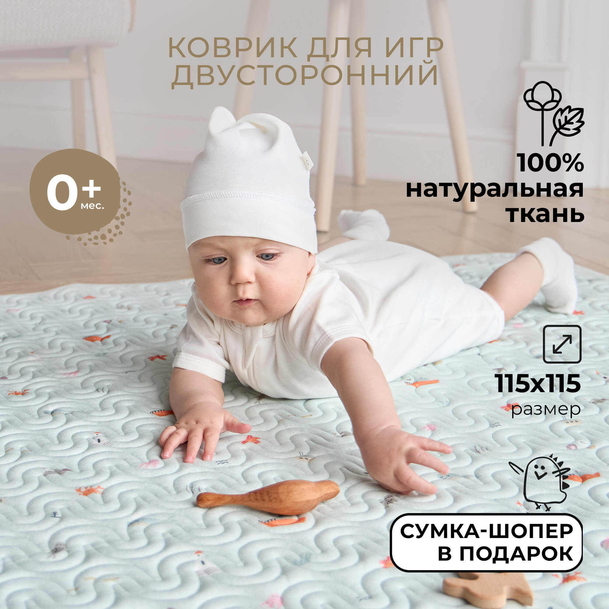 Детский коврик для игр BUBA KIDS "Тихий океан", двусторонний, с сумкой, 115x115 см