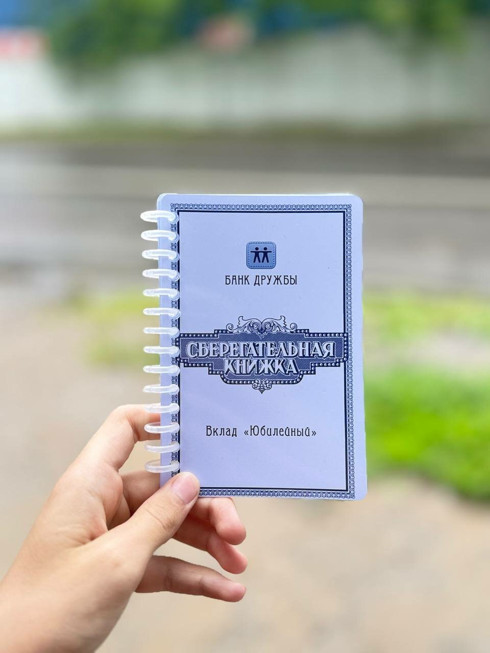 Блокнот-открытка