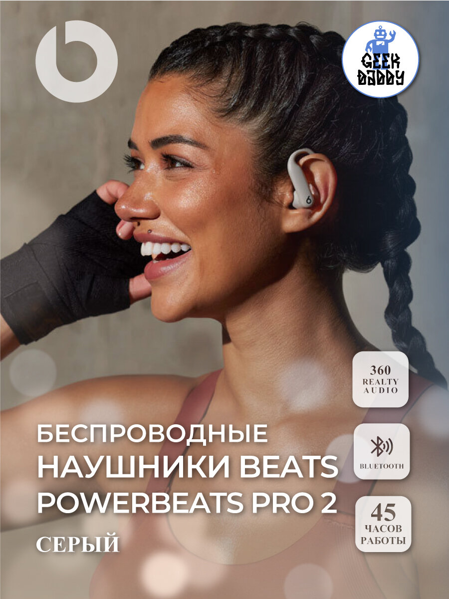 Беспроводные наушники Beats Powerbeats Pro 2