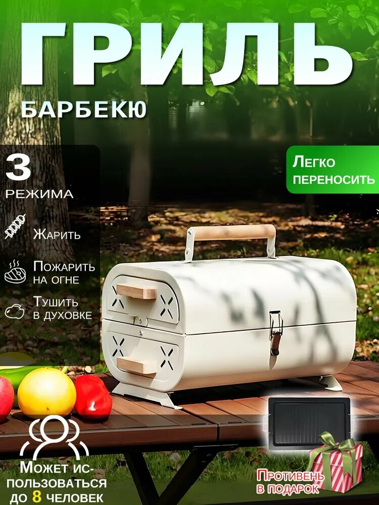 Уличная печь-гриль 2-в-1 с обогревом | Нержавеющая сталь 2мм | Система ветрозащиты | Для кемпинга, дачи