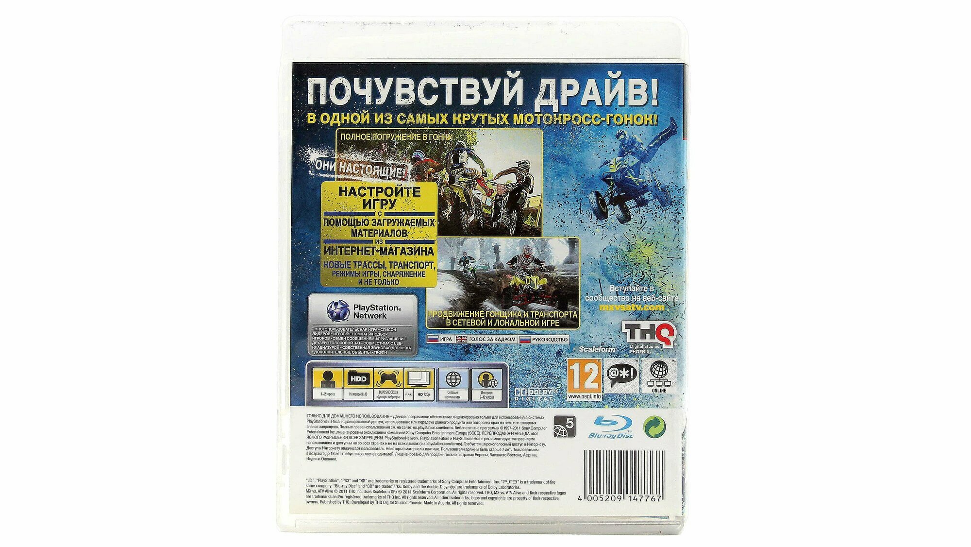 Уценка! MX vs ATV Alive (PS3) — фото 1
