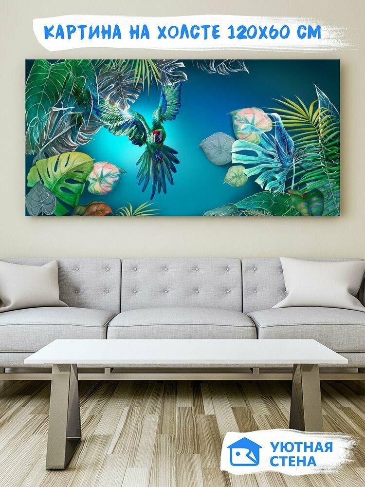 Картина на натуральном холсте Уютная стена "Попугай в экзотических листьях" 120х60 см