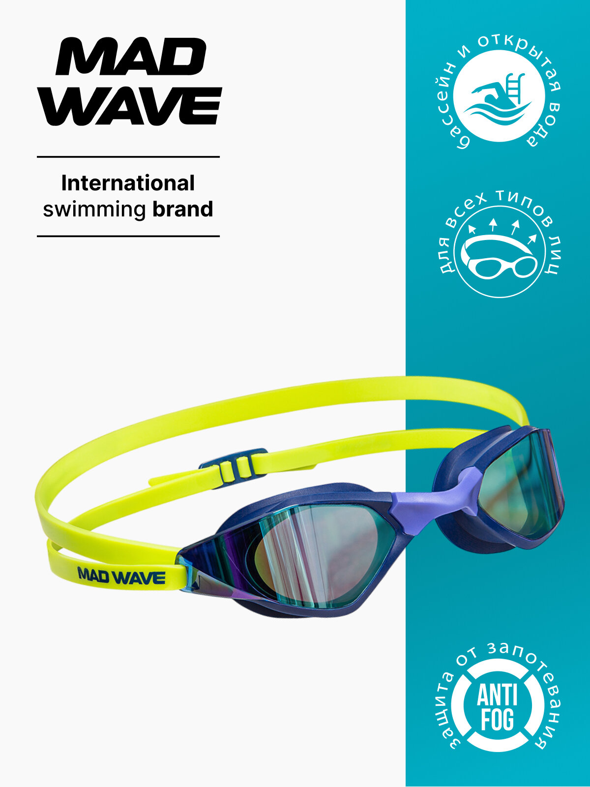 Очки для плавания Dynamix rainbow