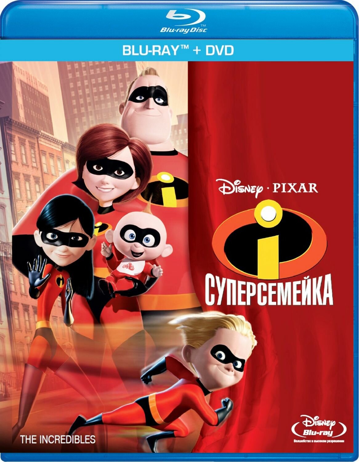 Суперсемейка (Blu-ray + DVD)
