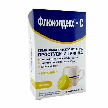 Флюколдекс-С, порошок (лимон), пакетики 5 г, 10 шт.