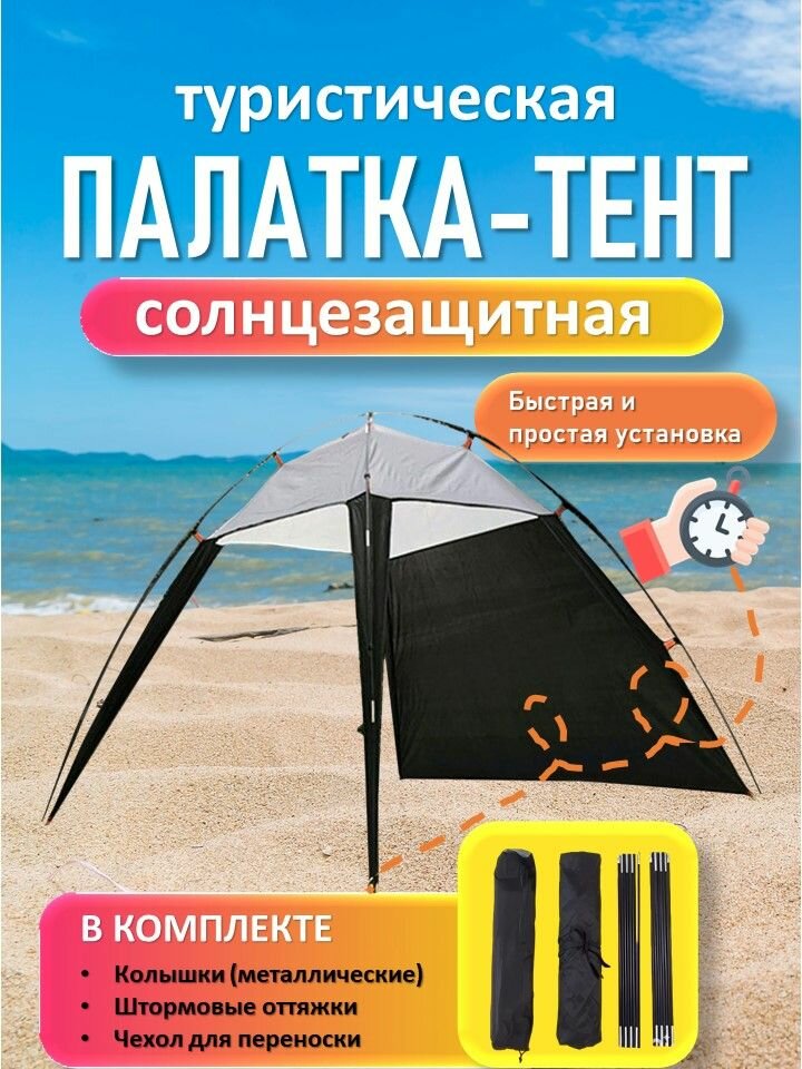 Палатка — фото 1