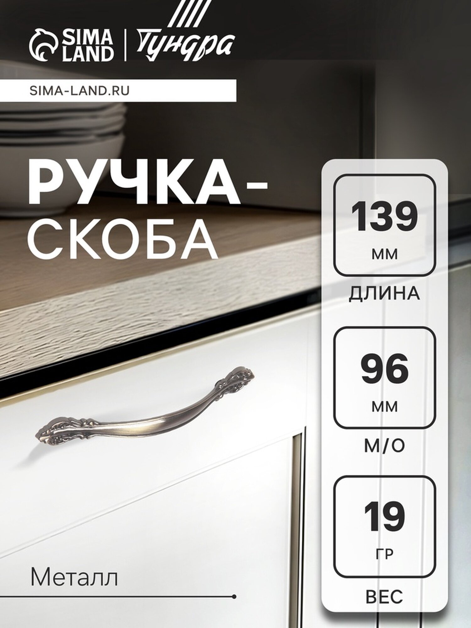 Ручка-скоба Тундра PC181, металл, цвет бронза, крепление в комплекте
