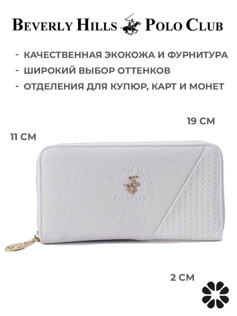 Кошелек