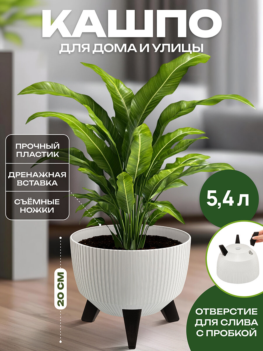 Кашпо для цветов напольное 5,4 л El Casa Винто, светло-серый, 24х24х20 см