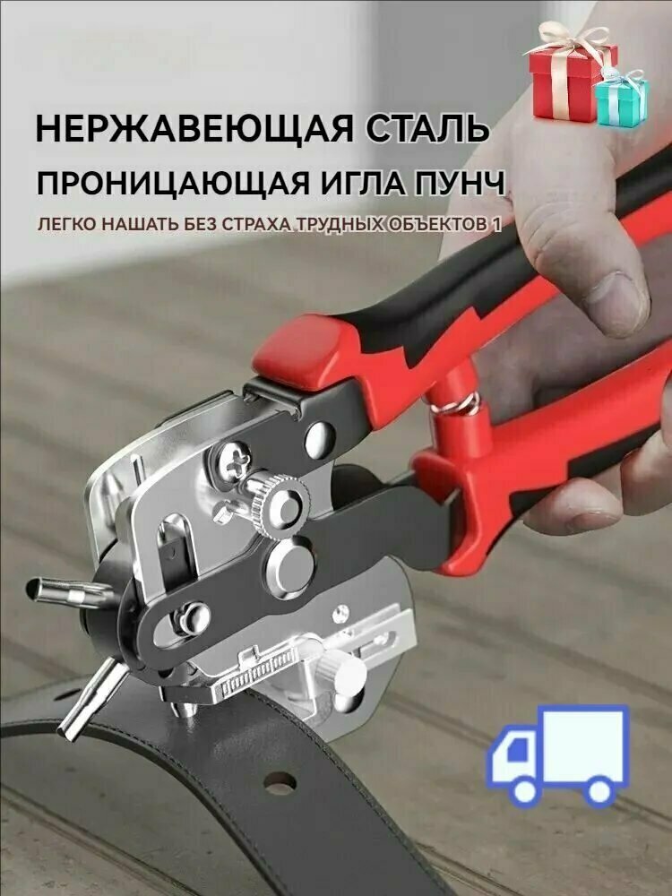 Дырокол, универсальный, фигурный, для кожи, ткани, пластика, резины, красный