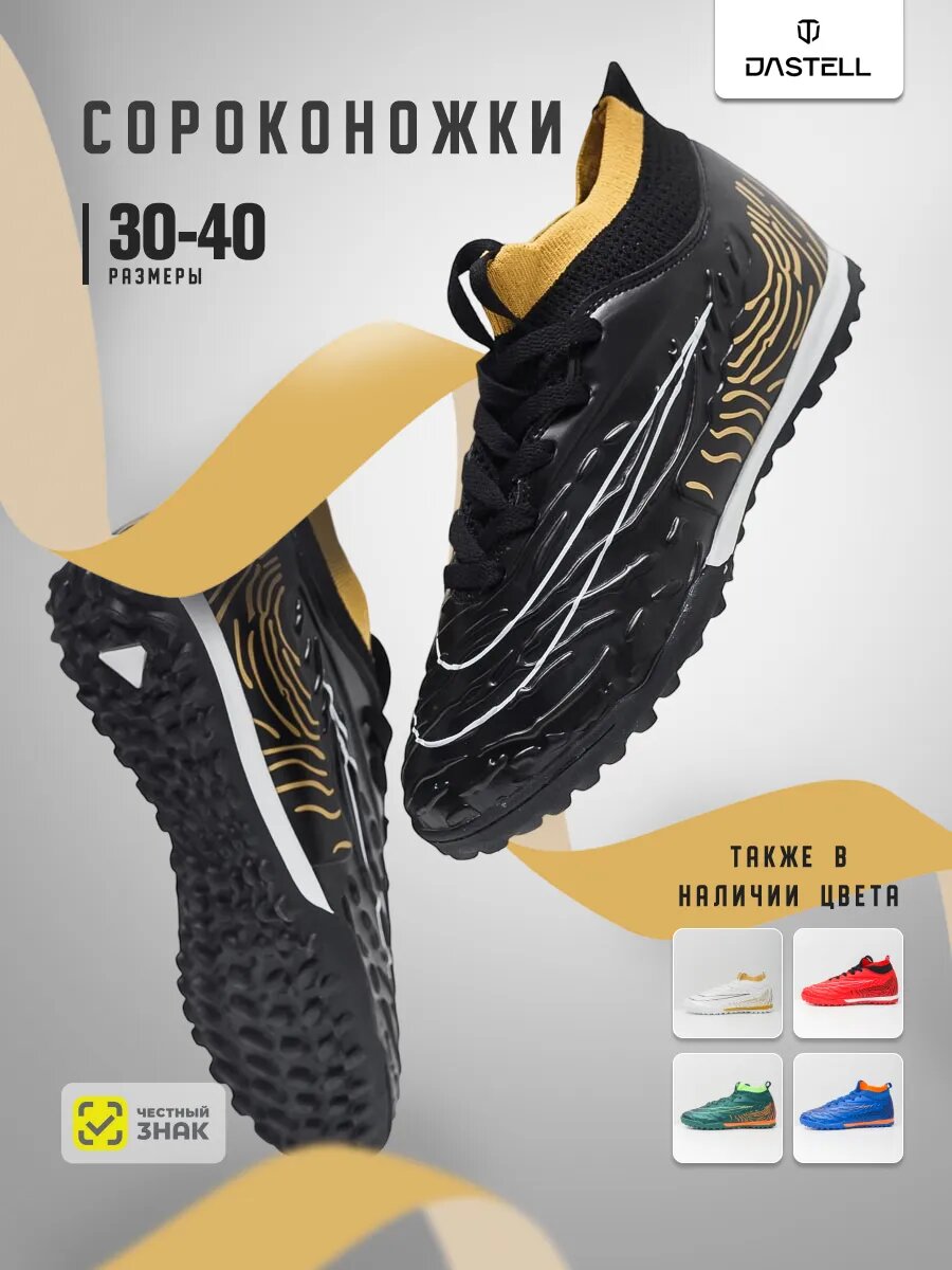 Сороконожки