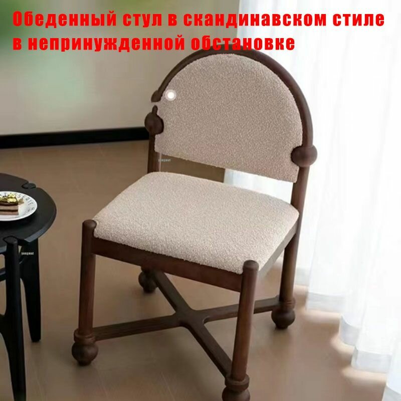 Стул