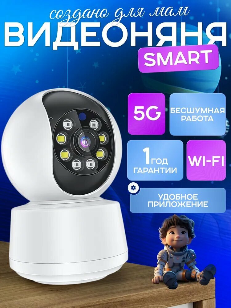 Видеомонитор поддерживает беспроводную связь мониторинг